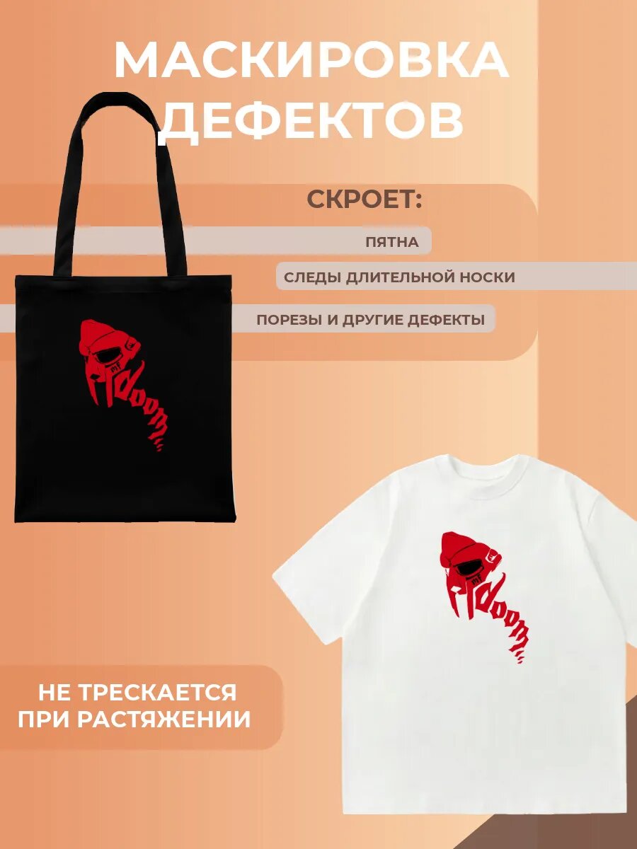 Термонаклейки на одежду — фото 1