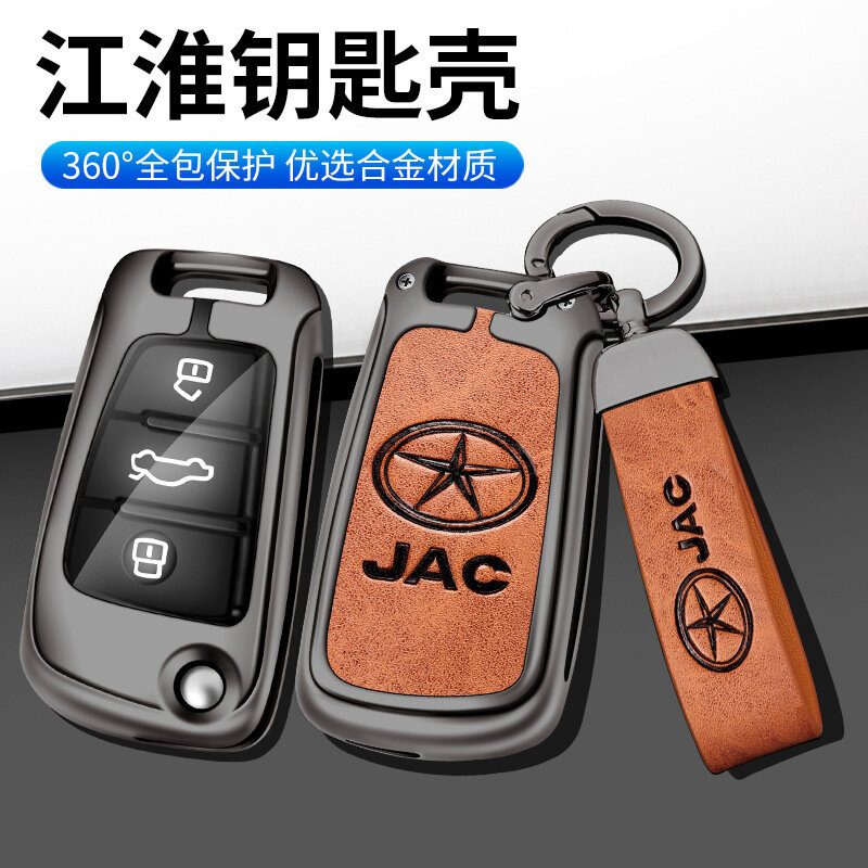 JAC Refine M3 Прочный металлический чехол для ключа одиночный корпус - Травянисто-оранжевый для автомобилей M2 M4 M5