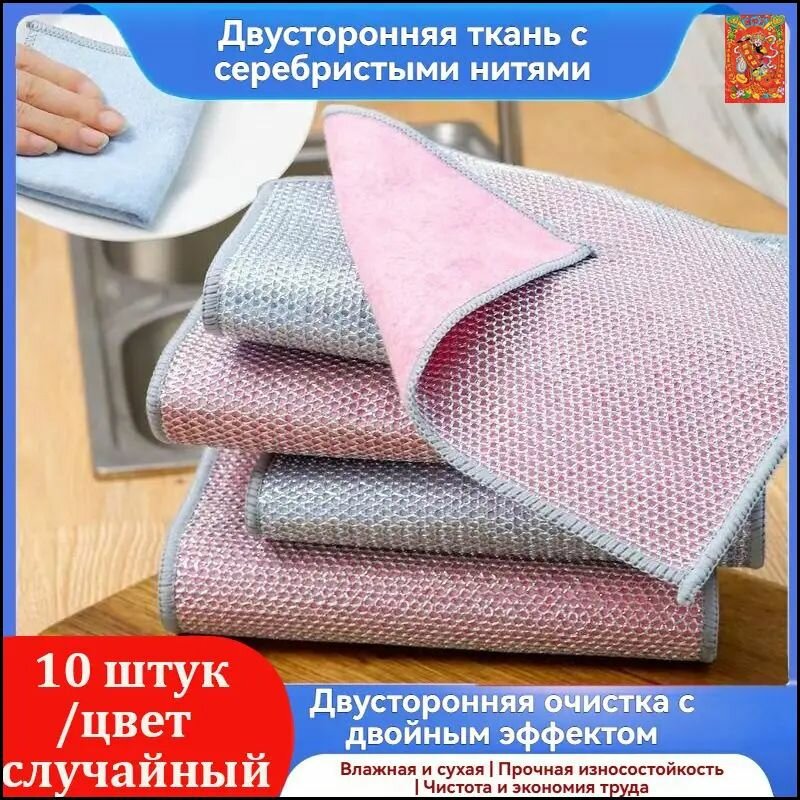 Салфетки для уборки из волокна, смешанные цвета, 20x20 см, 10 шт, для стеклокерамики и бытовых поверхностей