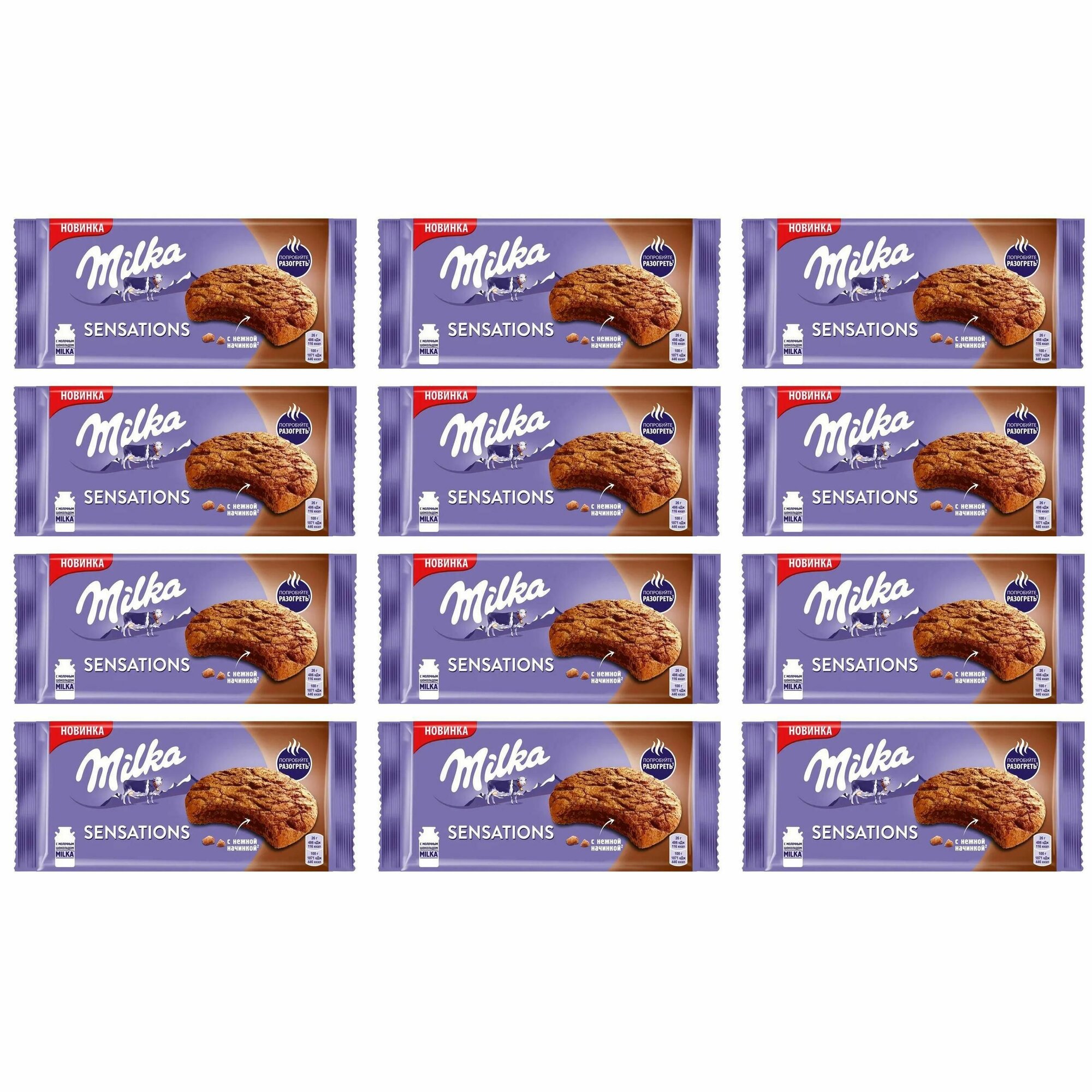 Milka Печенье Sensations Cookies, 156 г, 12 шт в коробке