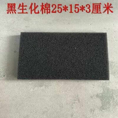 Черный биофильтр-холст для очистки воды в аквариуме, 25x15x3 см, натуральный материал для фильтрации в аквариуме