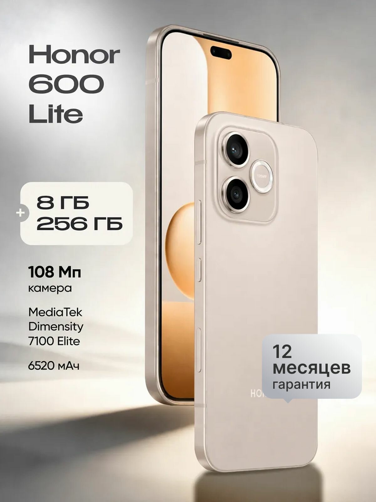 Смартфон Honor 600 Lite 8/256 Gold