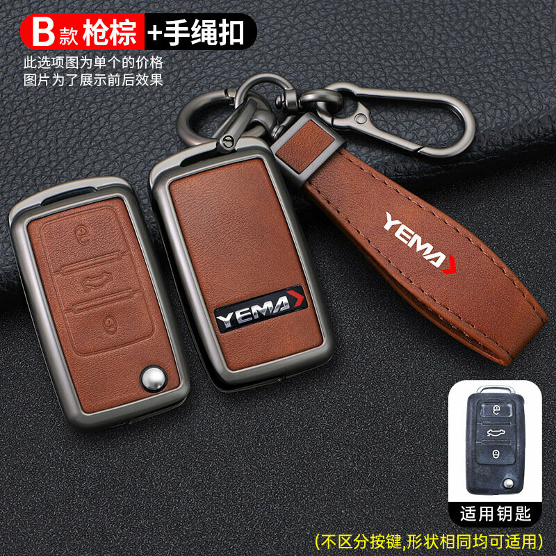 Металлический ключевой чехол для Chuanqi Yema T70 2015-2016 Spica T80 EC30 f12/f16, темно-коричневый с шнуром
