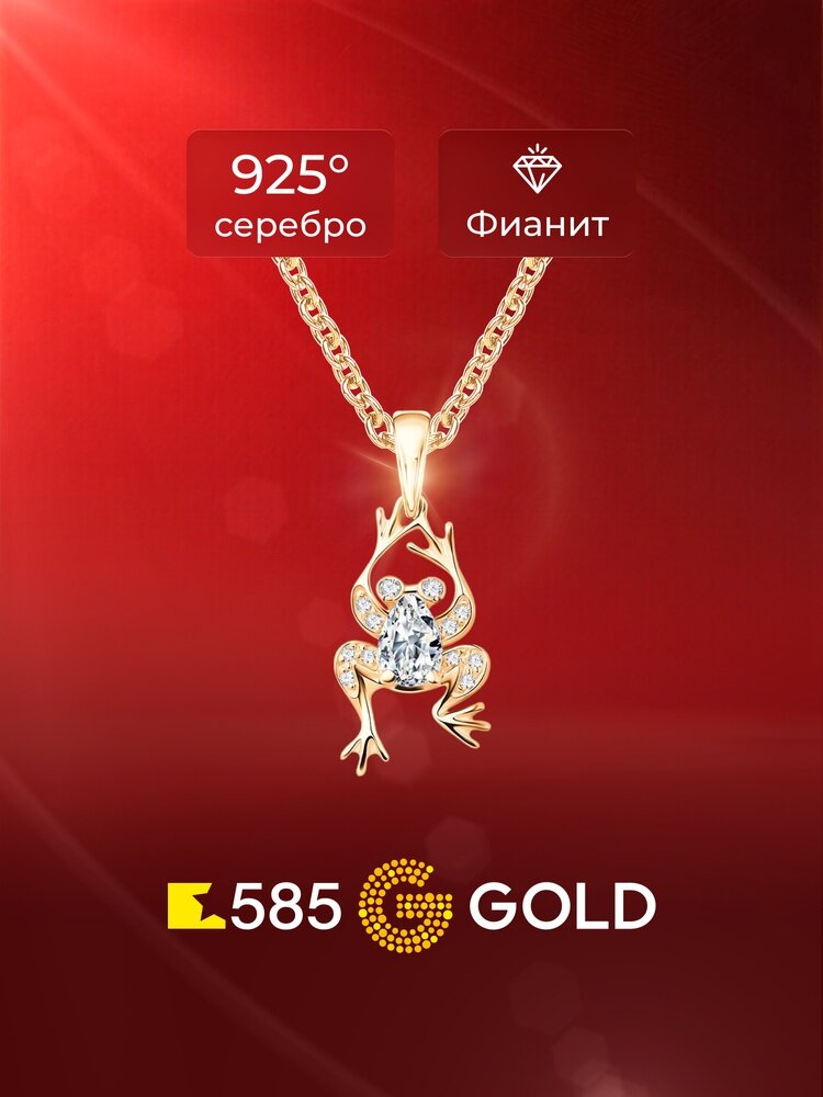 Подвеска, серебро, 925 проба, золочение, фианит