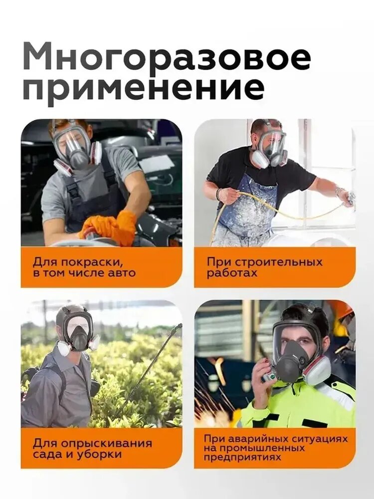 Респиратор полнолицевой профессиональный 16 в 1 от пыли, аэрозолей, краски и химии — фото 1