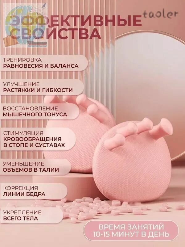 Тренажер для стоп — фото 1