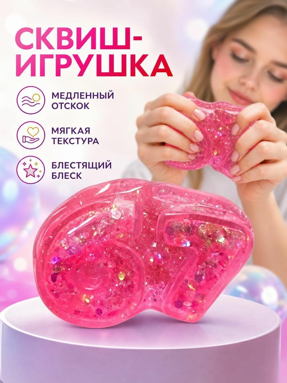 Сквиш антистресс хинкали с орбизами, милая игрушка мялка, пельмень мистери, большой 7.5 см glitter дамплинг