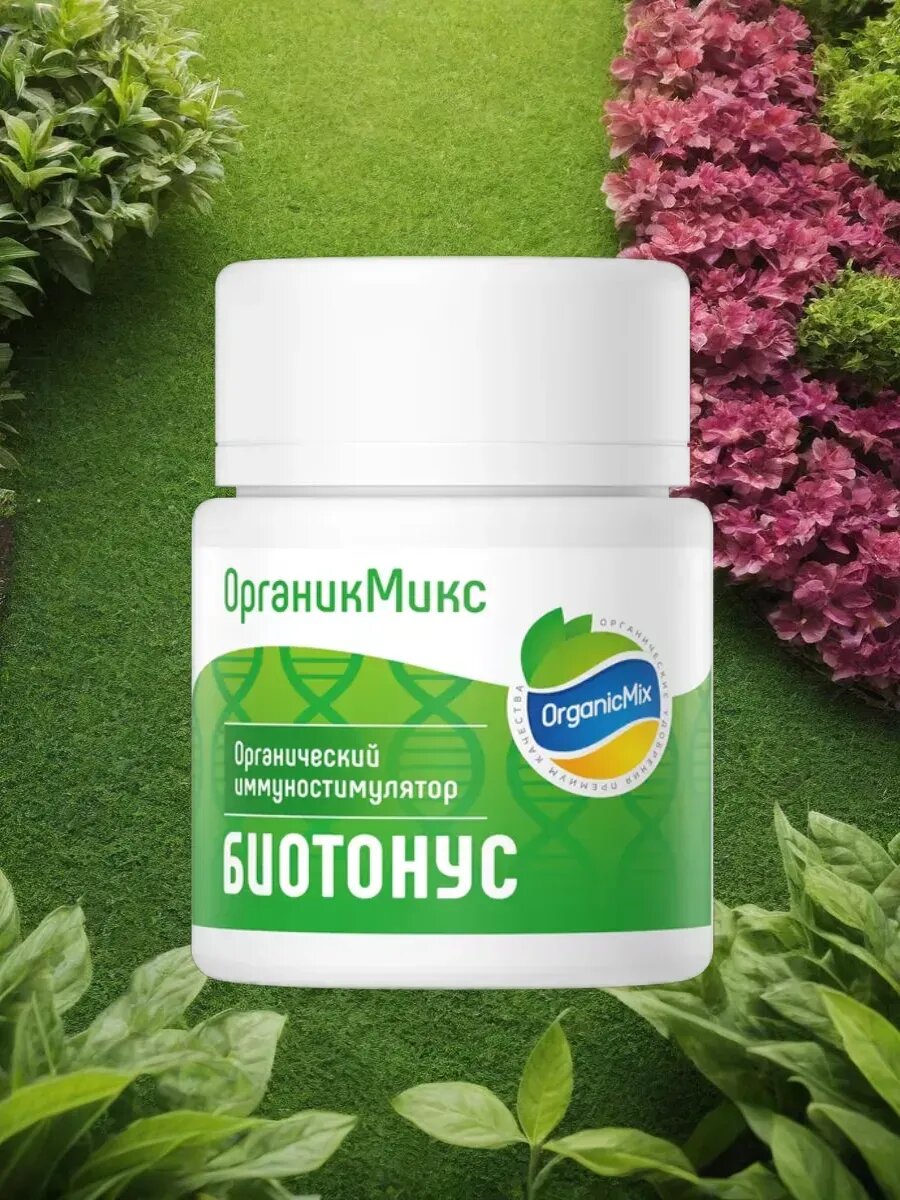 БиоТонус Иммуностимулятор для растений (18 г)