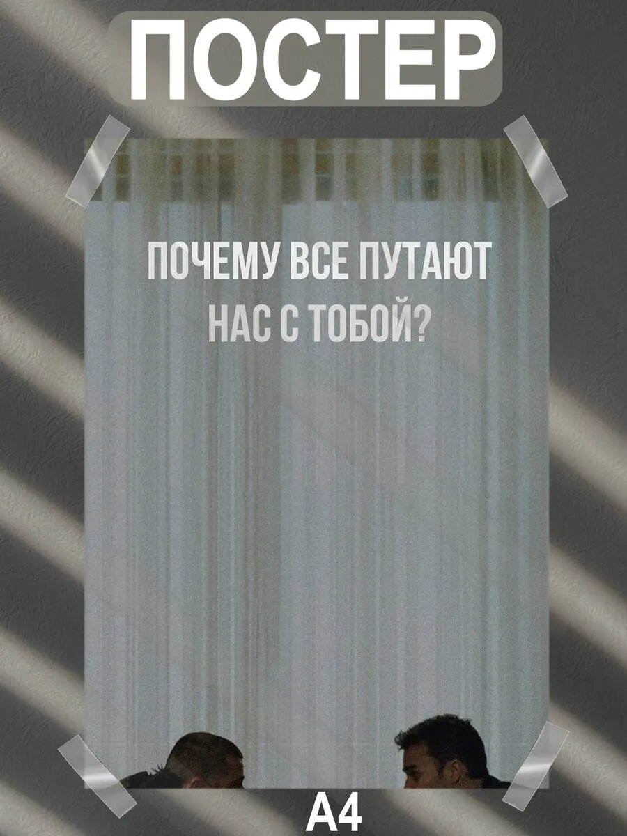 Постер интерьерный на стену а4 бойцовский клуб