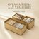 Органайзер для вещей
