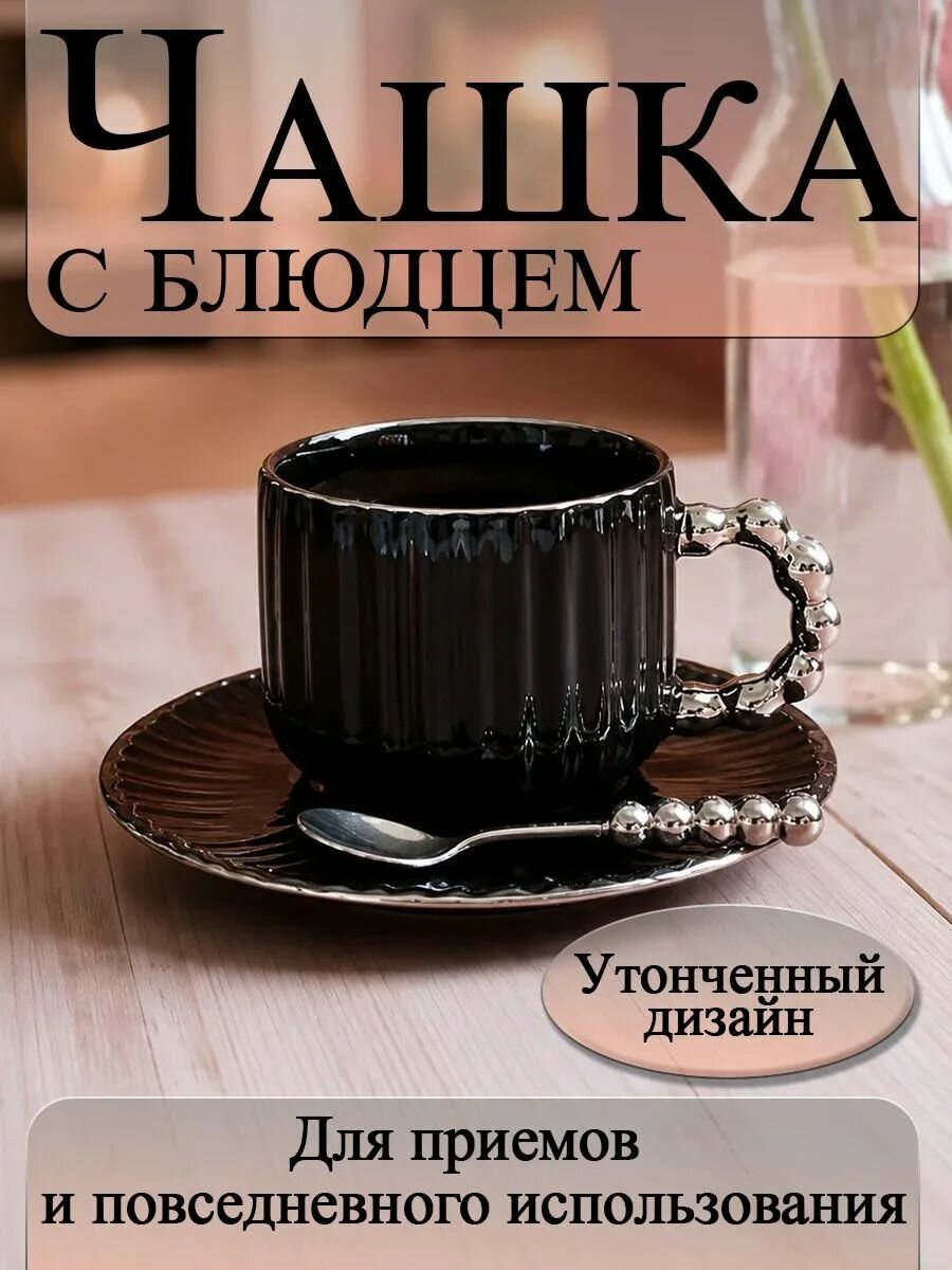 Чайная пара — фото 1