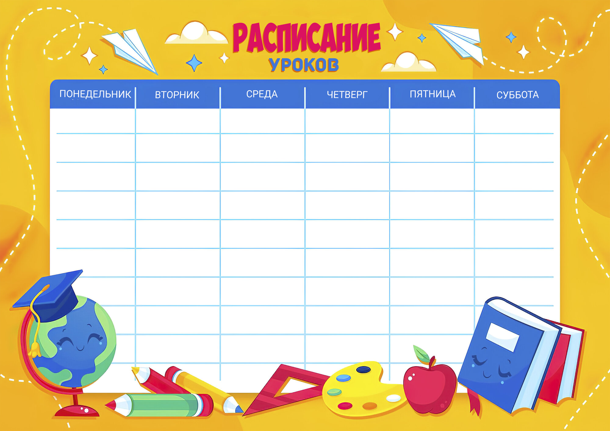Расписание уроков а4