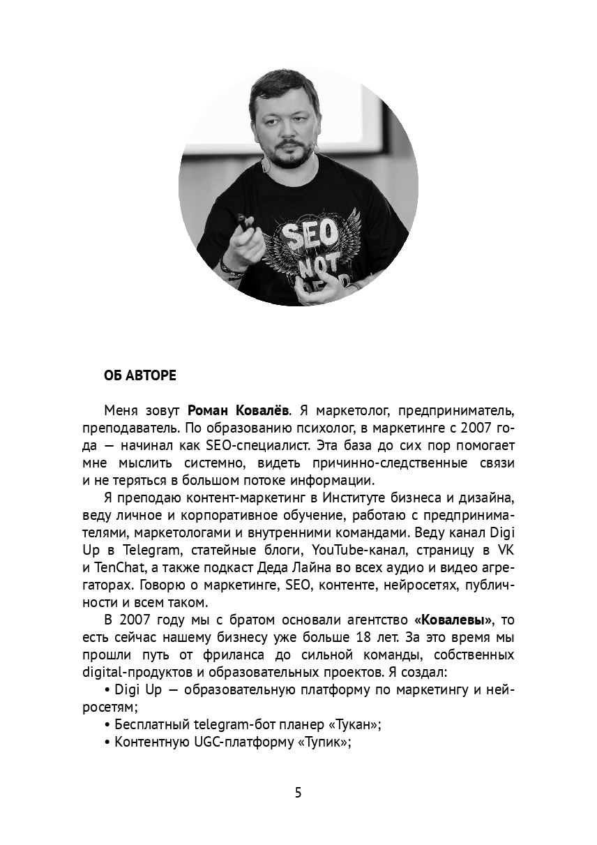 Отстань от себя — фото 1