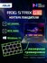 Игровой ноутбук ASUS ROG Strix G16, U7-255HX, RTX5060,32ГБ/1ТБ, Русская раскладк...