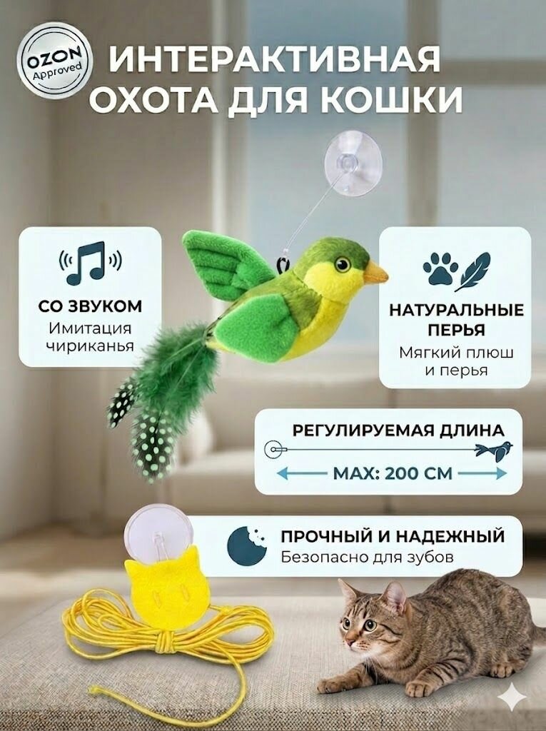 1 шт игрушки для кошек летающая птичка , игрушка для кошек, подвесные дразнилки на резинке, игрушка для кота дразнилка для кошки подвесная птичка