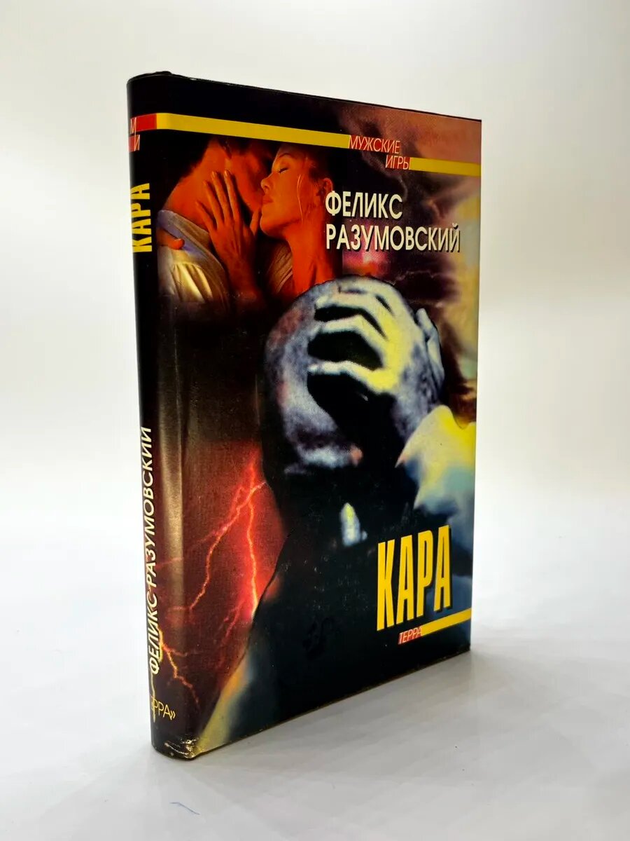 Кара
