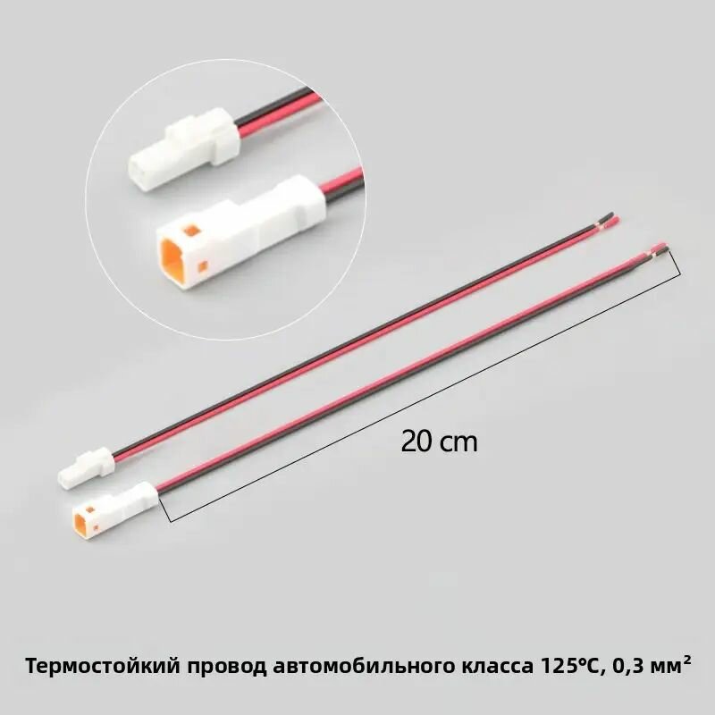 Герметичный автомобильный разъем мама/папа с проводом 20 см, 2/3/4/6 контактов, 1 комплект, IP67