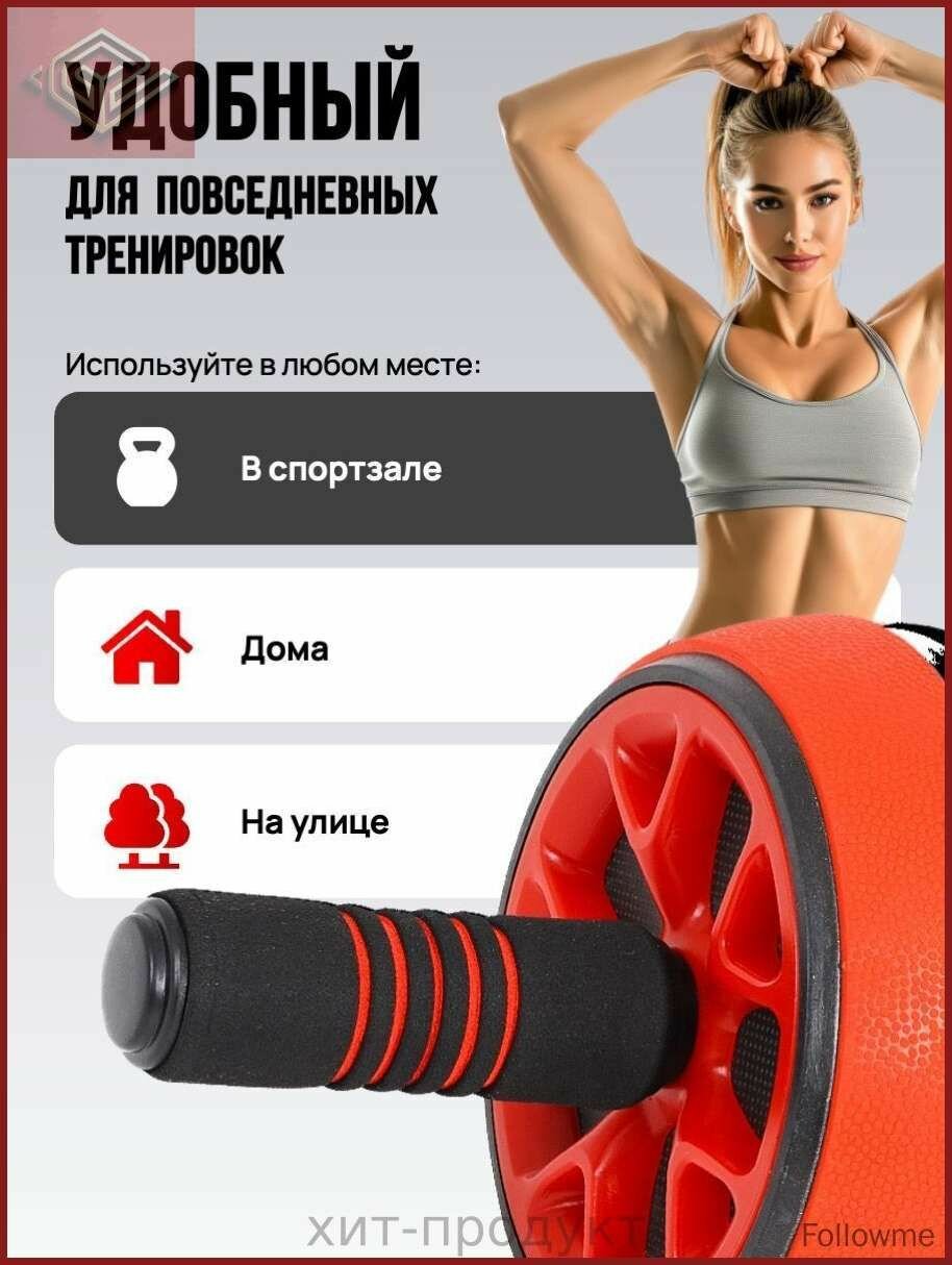 Ролик для пресса, Тренажер для пресса, спины и рук, Колесо для спорта и фитнеса, Гимнастическое колесо