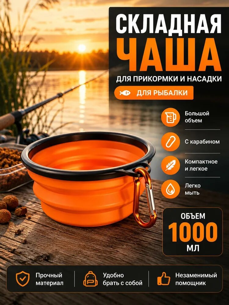 Складное мини-ведерко для замешивания прикормки набор терка рыболовное 1штука