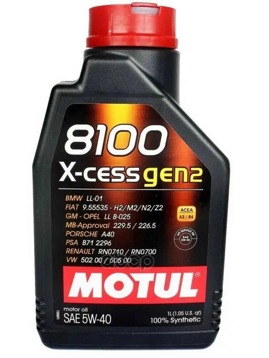 MOTUL 111681 Motul 8100 X-cess GEN2 A3/B3/B4 5W-40 синтетиче
