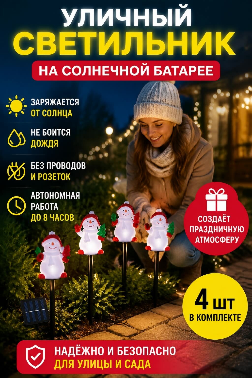 Уличный светильник, ПВХ, для активного отдыха