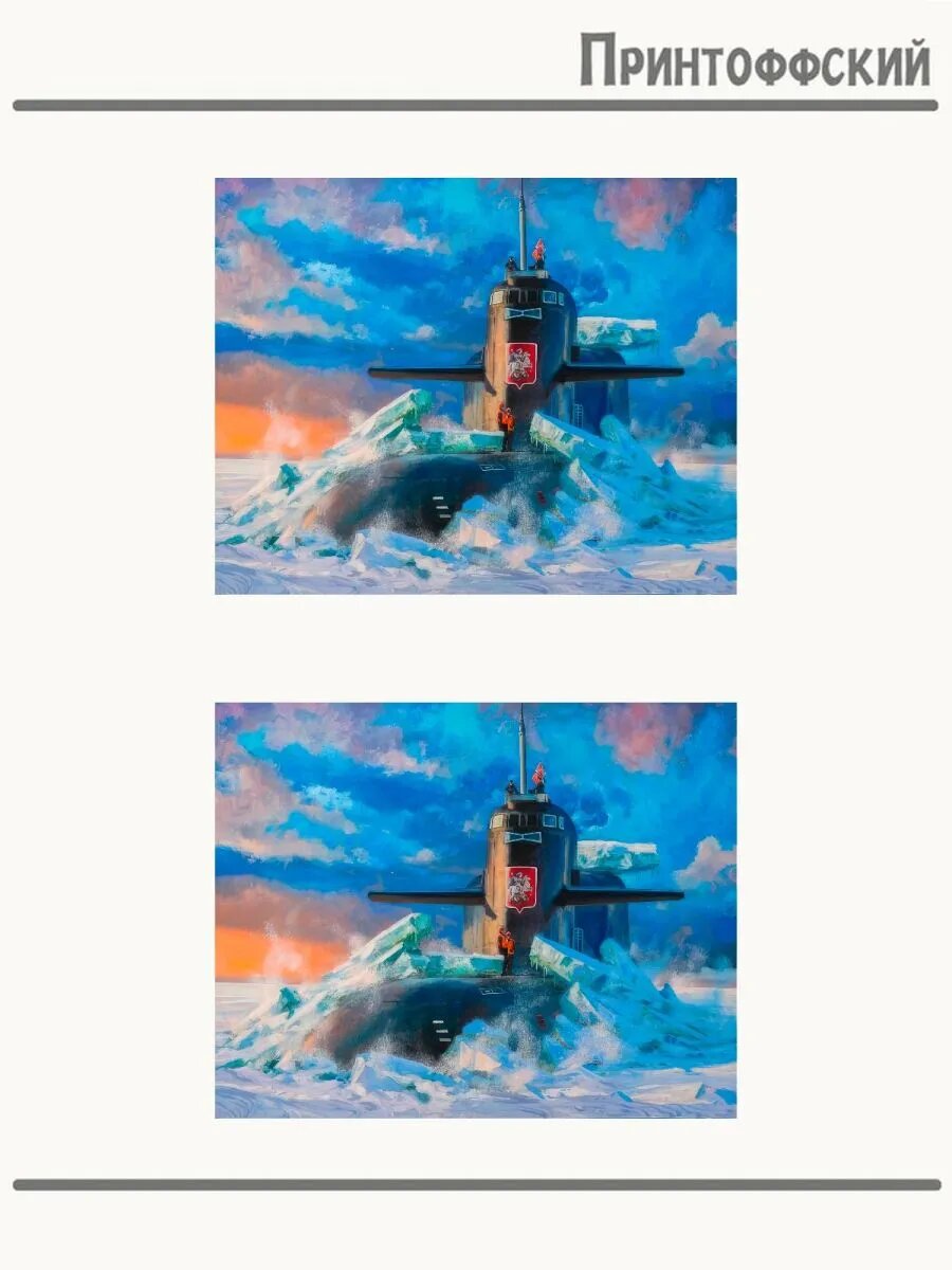 Термонаклейка Подводная Лодка
