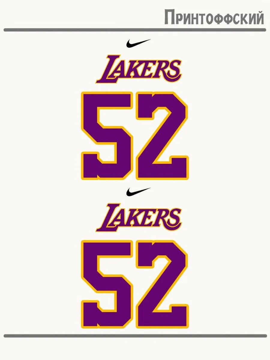 2-е (Две) Термонаклейки баскетбол lakers 52