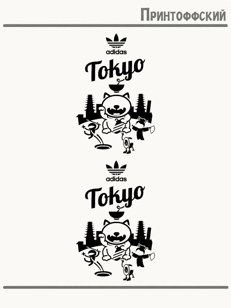 2-е (Две) Термонаклейки с надписью adidas адидас токио tokyo
