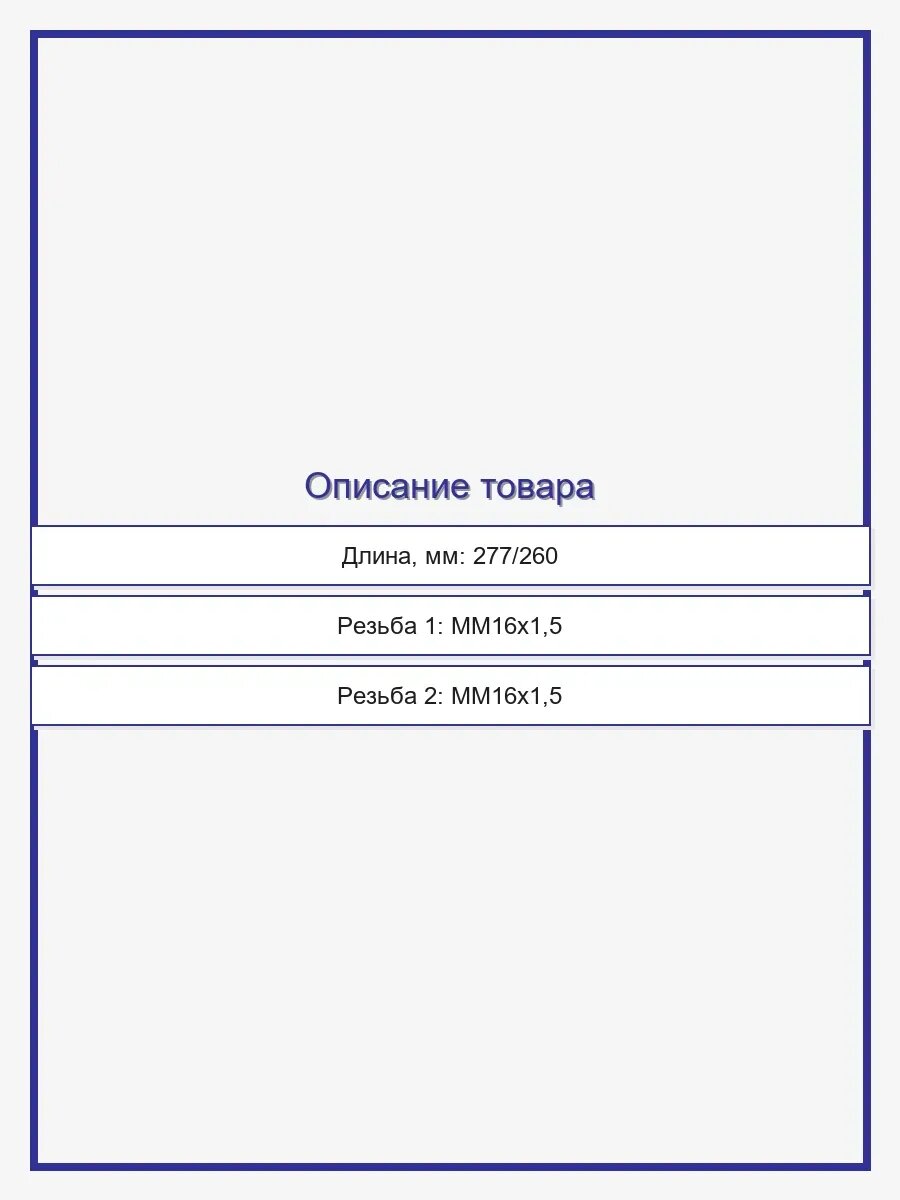 Рулевая тяга, слева/справа — фото 1