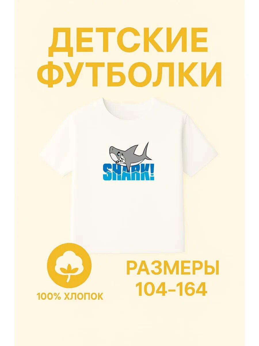 Футболка