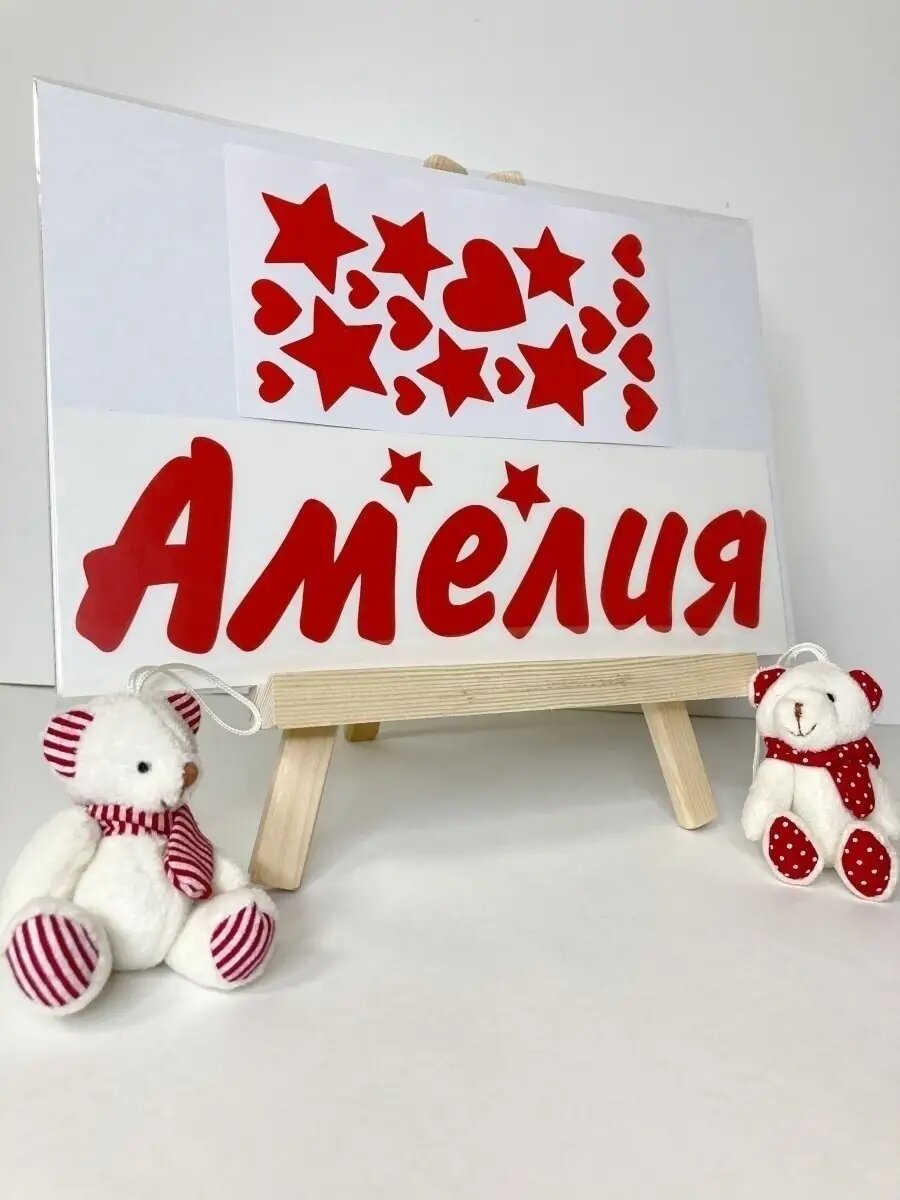 Наклейка с именем Амелия, Амели