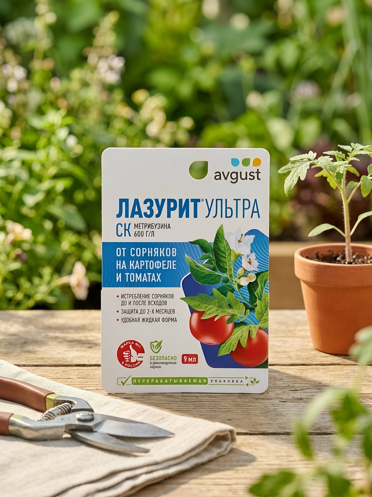 Гербицид Лазурит Ультра Avgust от сорняков на картофеле и томатах, 9 мл, эффективное средство защиты огорода и дачи.