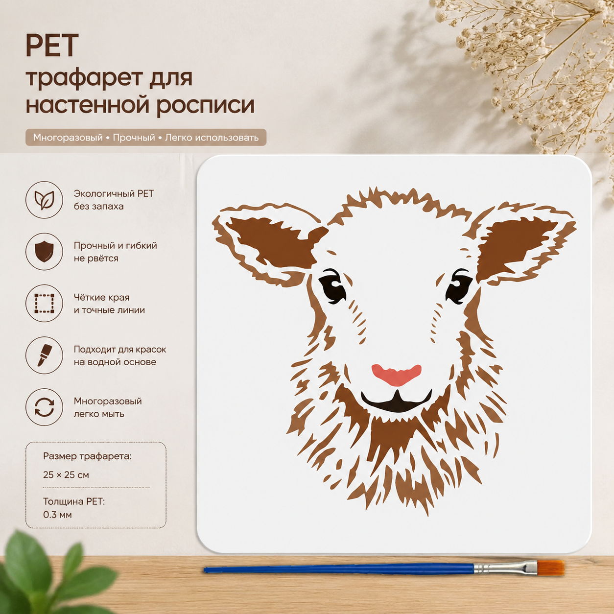 1 шт. трафареты для рисования с выемкой для фотоальбома Овца 30x30 см