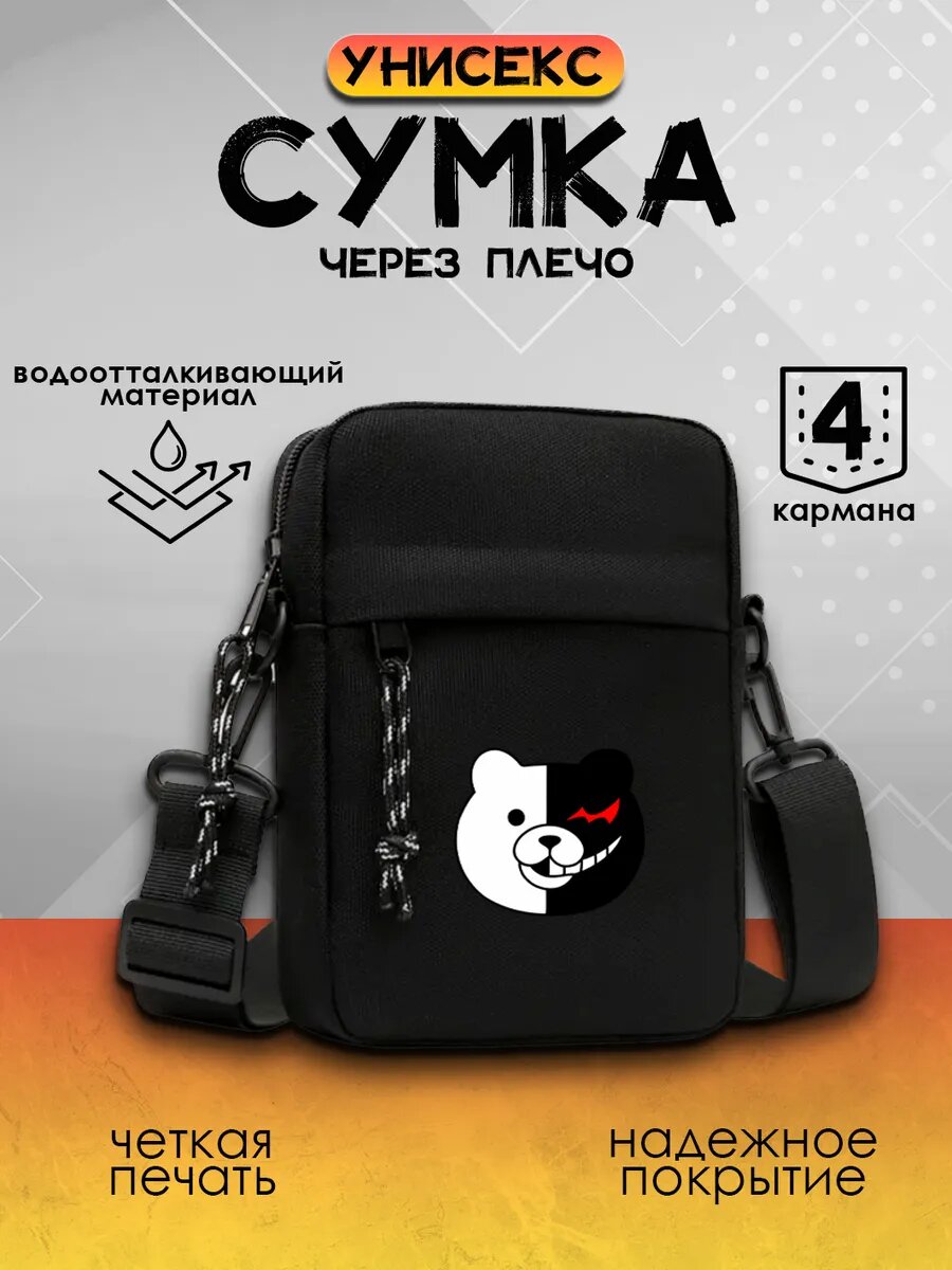 Сумка барсетка