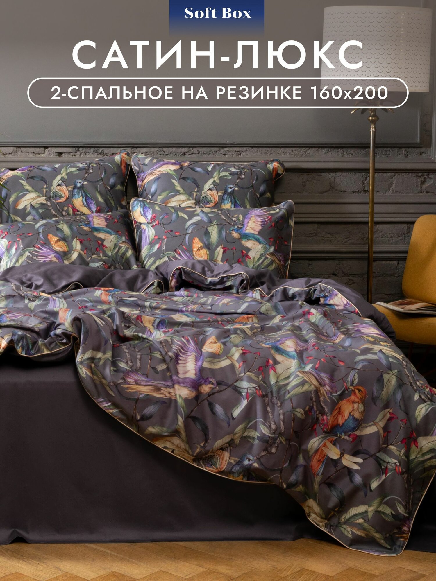 Постельное белье 2 спальное сатин Soft Box, простыня на резинке 160х200, наволочки 50х70 - Нью Йорк