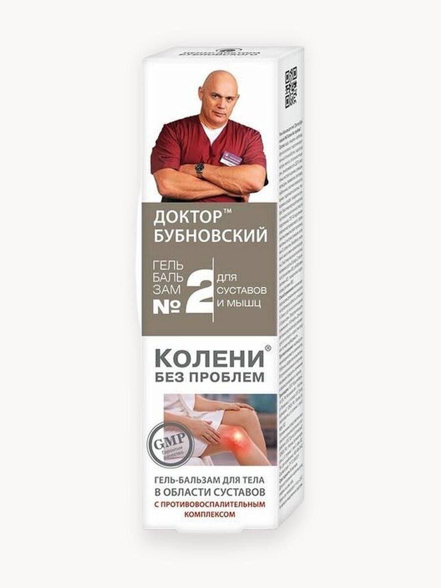 Гель-бальзам для тела Колени без проблем №2 Бубновский 125мл