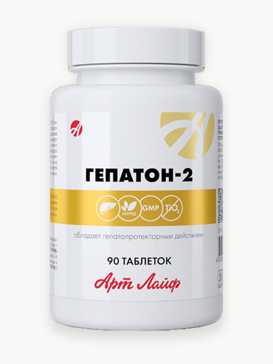 Гепатон-2 Арт Лайф. Способствует улучшению состояния печени и свойств желчи, в том числе и при токсическом поражении печени, 90 таблеток