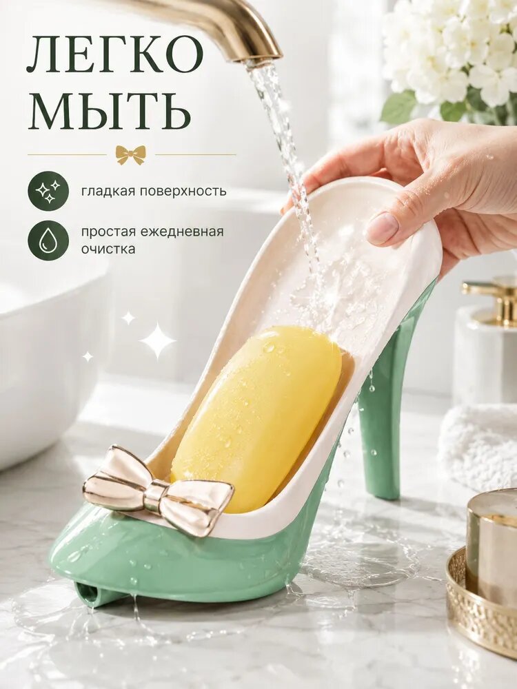 Мыльница — фото 1