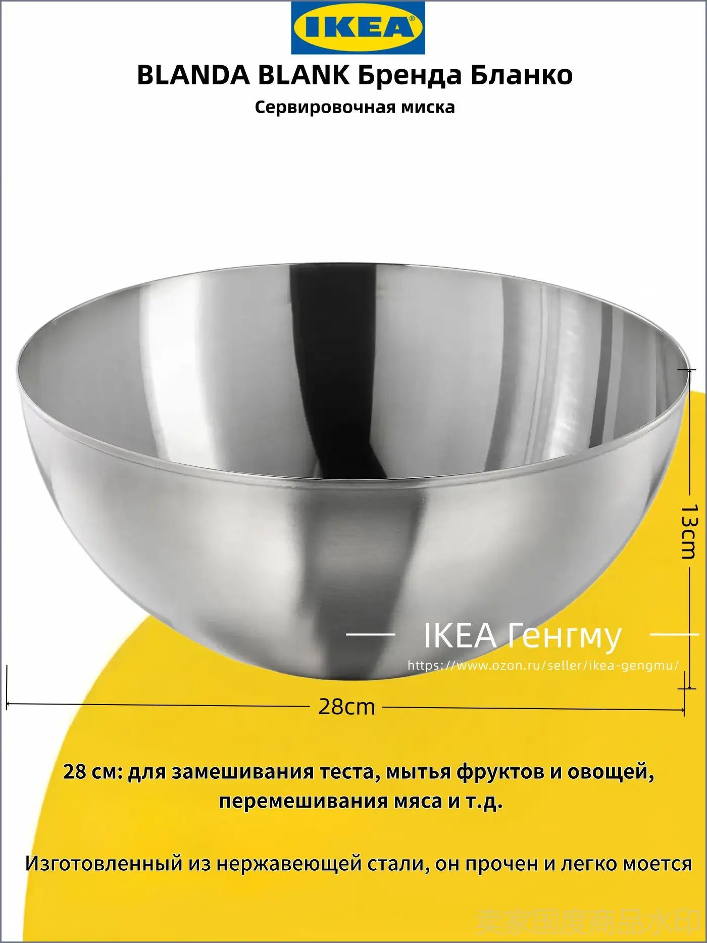 IKEA Миска 5000 мл серебристый, 1 шт
