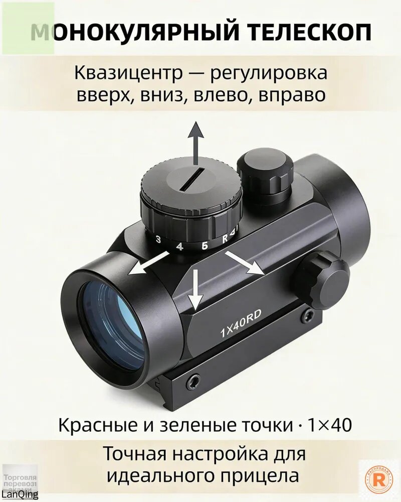 Коллиматор монокулярный телескоп Металлический каркас