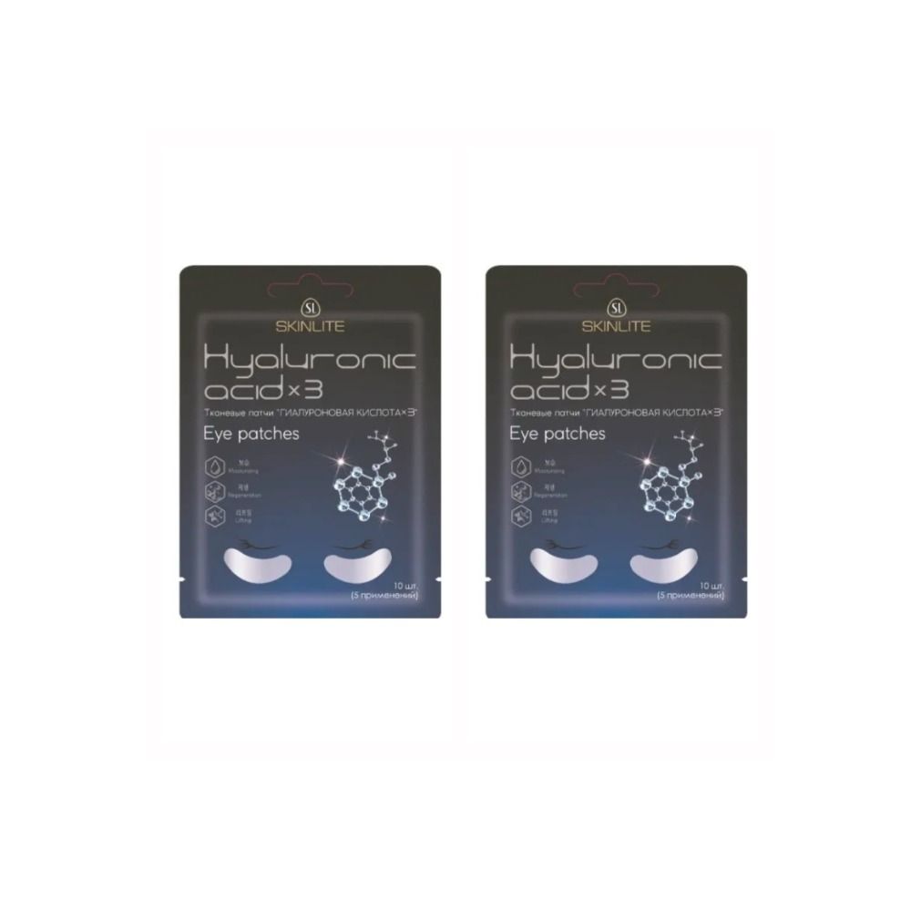 Skinlite Патчи тканевые Гиалуроновая кислота, 10 штук в упаковке, 2 уп