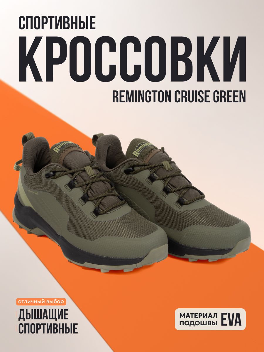 Кроссовки