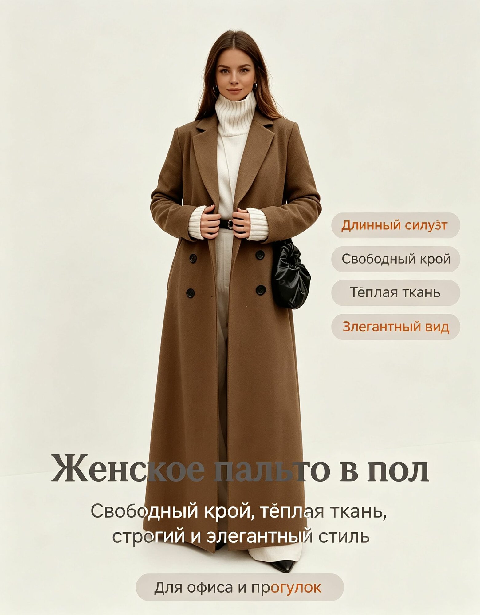 Пальто