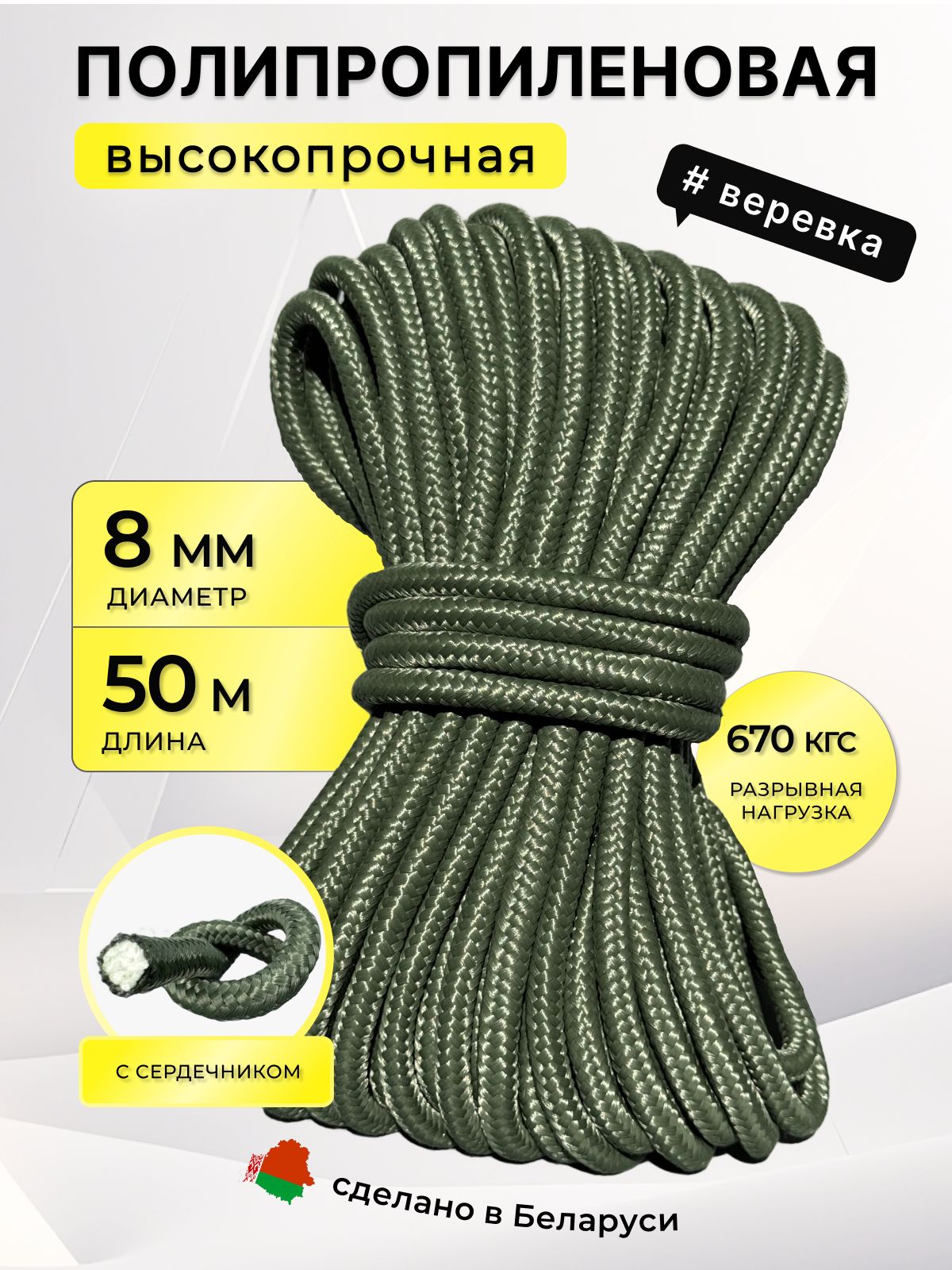 Туристическая веревка 8 мм 50 м хаки.