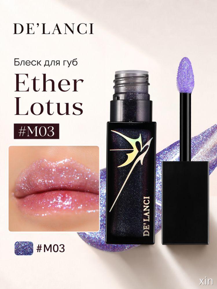 Блеск для губ с глиттером DE'LANCI ALTER REALM 3D глянцевый-Ether Lotus