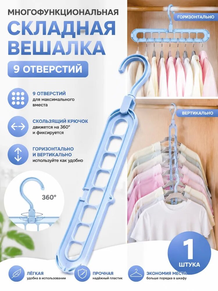 Вешалка плечики 32 см 1 шт пластик голубой