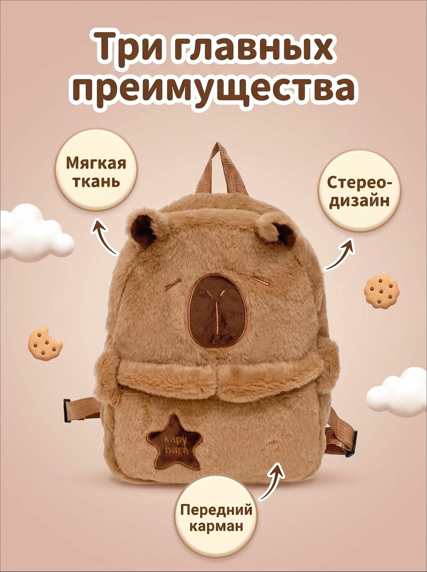 Рюкзак
