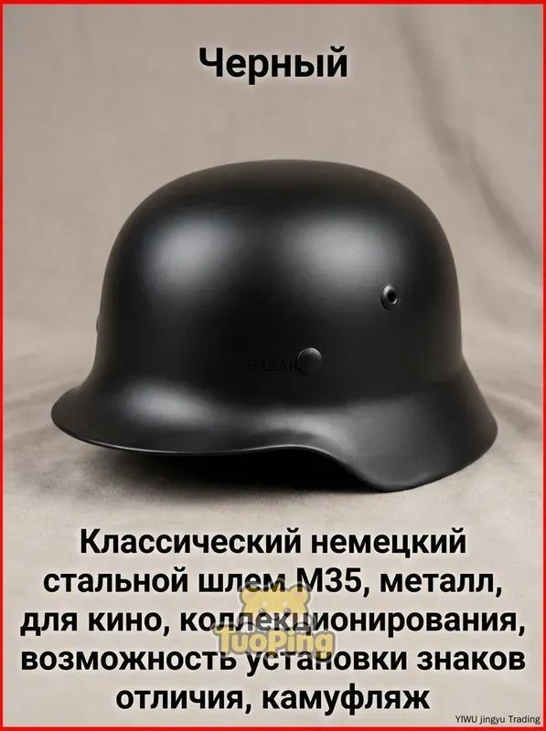 Стальной шлем M35 для коллекции и кино, металлический, подходит для нашивок