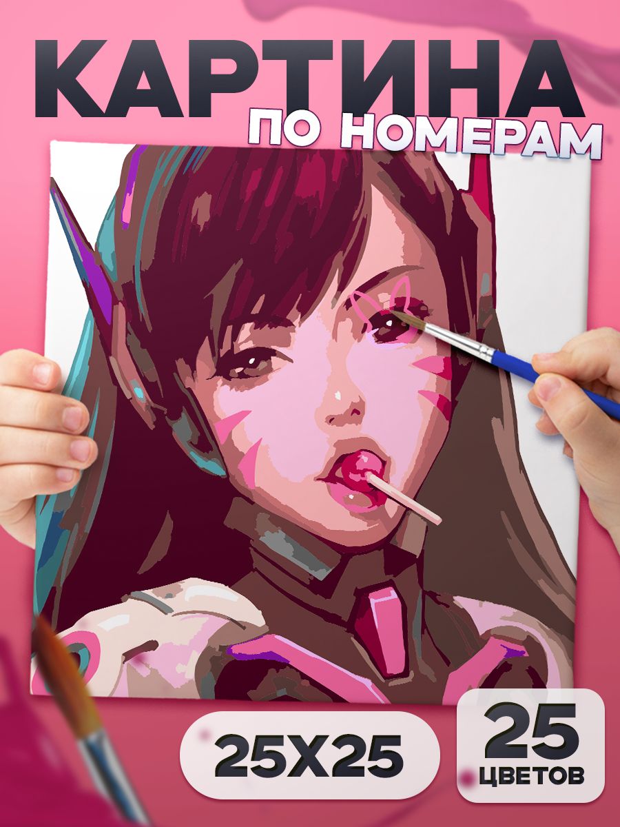 Дива Overwatch Овервотч - Картина по номерам для детей, раскраска детская - 25х25см
