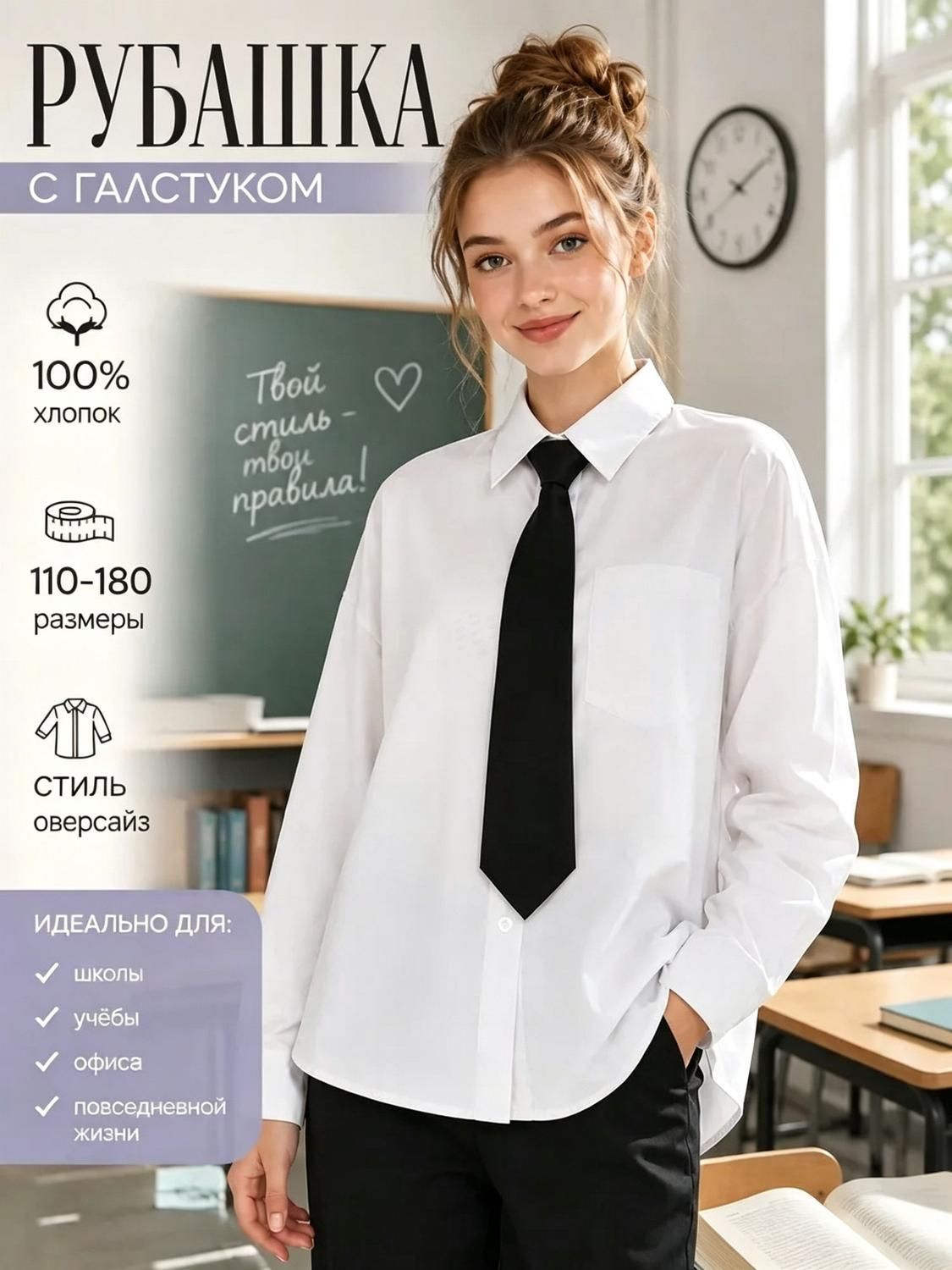 Рубашка